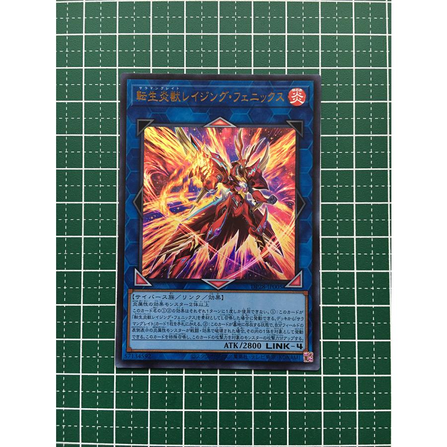 ★遊戯王 爆炎のデュエリスト編 #DP28-JP005 転生炎獣レイジング・フェニックス ウルトラレア「UR」★ : カードショップ テソーロ ヤフー店 - 通販 - Yahoo!ショッピング