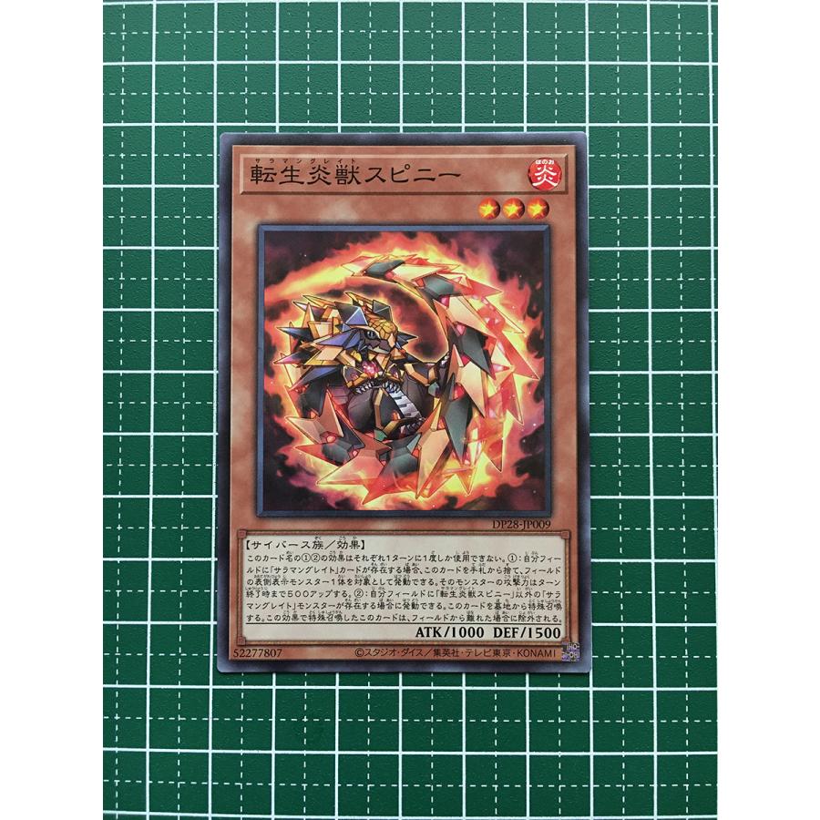 ★遊戯王 爆炎のデュエリスト編 #DP28-JP009 転生炎獣スピニー ノーマル「N」★ : カードショップ テソーロ ヤフー店 - 通販 - Yahoo!ショッピング