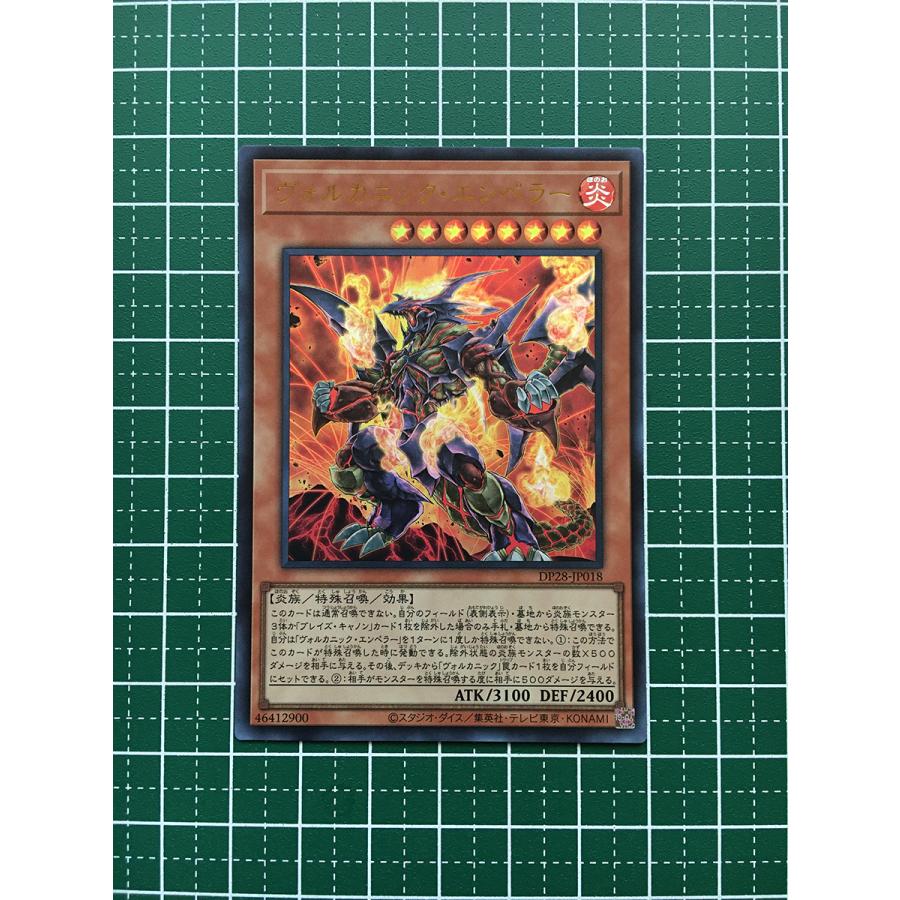 ★遊戯王 爆炎のデュエリスト編 #DP28-JP018 ヴォルカニック・エンペラー ウルトラレア「UR」★ : カードショップ テソーロ ヤフー店 - 通販 - Yahoo!ショッピング