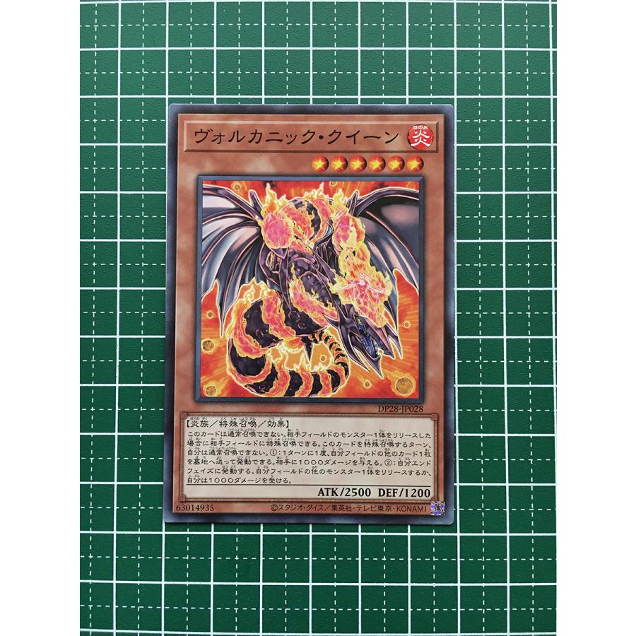 ★遊戯王 爆炎のデュエリスト編 #DP28-JP028 ヴォルカニック・クイーン ノーマル「N」★ :YU-GI-OH-DP28-028:カードショップ テソーロ ヤフー店 - 通販 ...