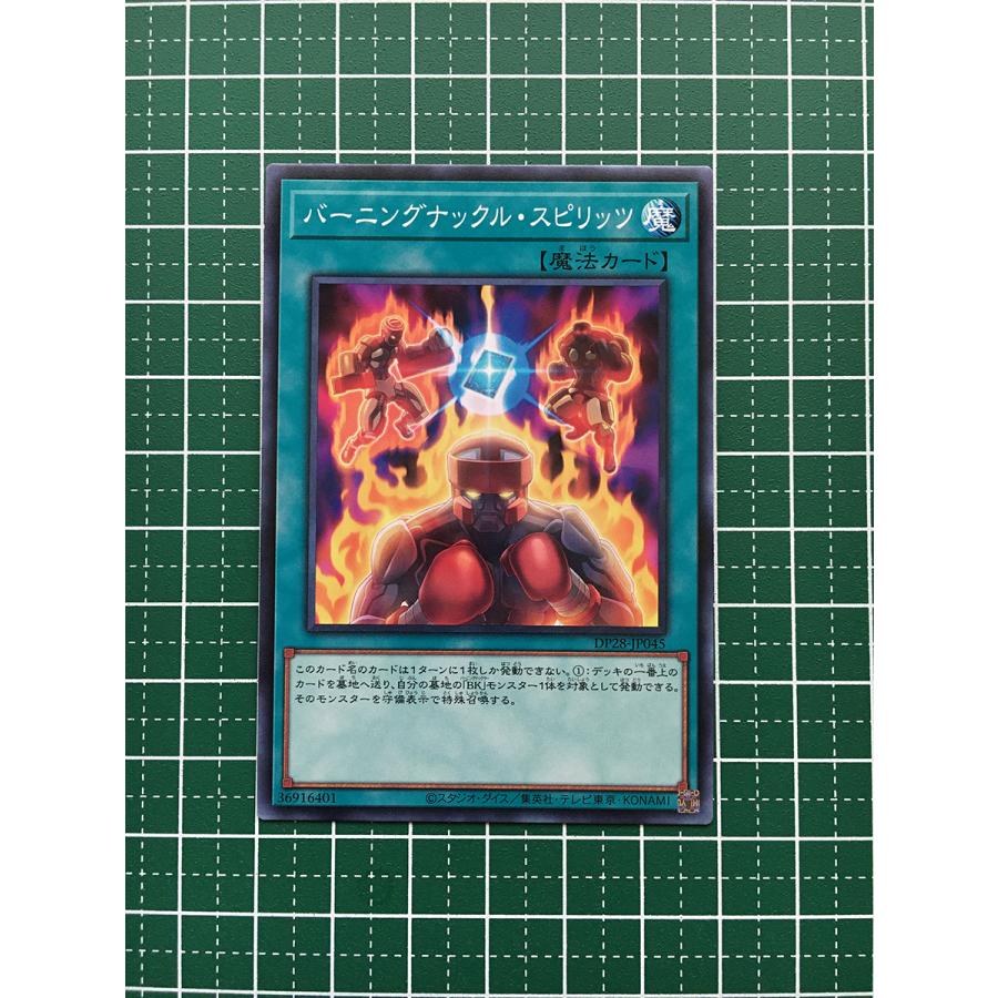 ★遊戯王 爆炎のデュエリスト編 #DP28-JP045 バーニングナックル・スピリッツ ノーマル「N」★ : カードショップ テソーロ ヤフー店 - 通販 - Yahoo!ショッピング