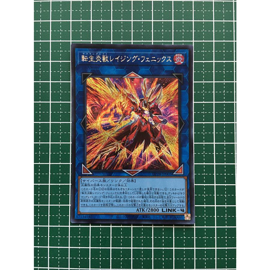 ★遊戯王 爆炎のデュエリスト編 #DP28-JP005 転生炎獣レイジング・フェニックス シークレットレア「SE」★ : カードショップ テソーロ ヤフー店 - 通販 - Yahoo!ショッピング