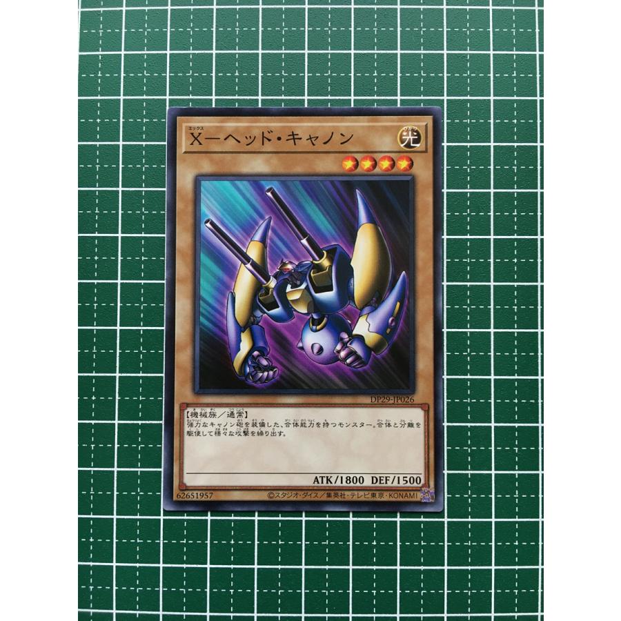 ★遊戯王 輝光のデュエリスト編 #DP29-JP026 X−ヘッド・キャノン ノーマル「N」★ : カードショップ テソーロ ヤフー店 - 通販 - Yahoo!ショッピング