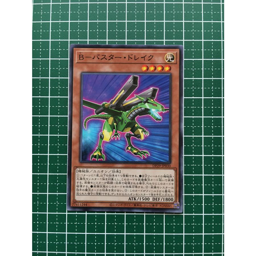 ★遊戯王 輝光のデュエリスト編 #DP29-JP030 B−バスター・ドレイク ノーマル「N」★ : カードショップ テソーロ ヤフー店 - 通販 - Yahoo!ショッピング