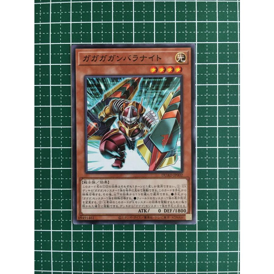 ★遊戯王 デュエリスト・アドバンス #DUAD-JP002 ガガガガンバラナイト ノーマル「N」★ : カードショップ テソーロ ヤフー店 - 通販 - Yahoo!ショッピング