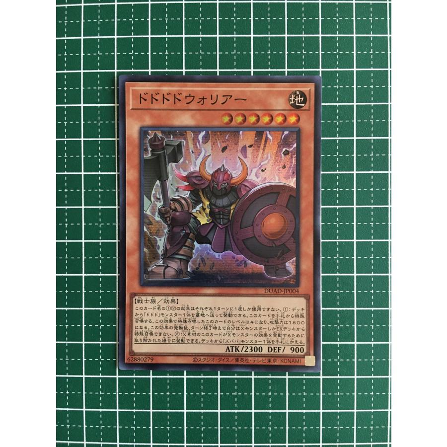 ★遊戯王 デュエリスト・アドバンス #DUAD-JP004 ドドドドウォリアー スーパーレア「SR」★ : カードショップ テソーロ ヤフー店 - 通販 - Yahoo!ショッピング