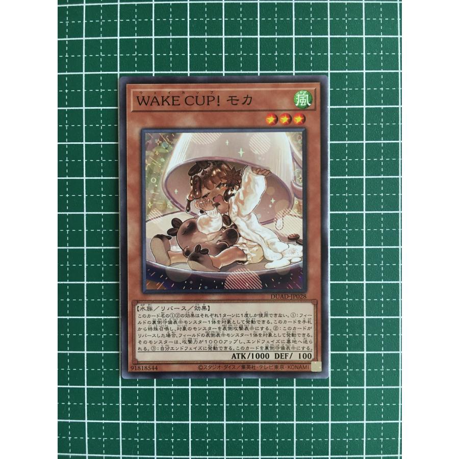 ★遊戯王 デュエリスト・アドバンス #DUAD-JP028 WAKE CUP！ モカ ノーマルレア「NR」★ : カードショップ テソーロ ヤフー店 - 通販 - Yahoo!ショッピング
