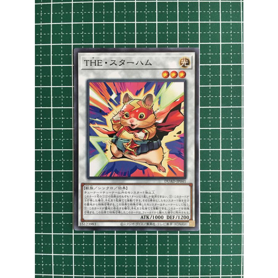 ★遊戯王 デュエリスト・アドバンス #DUAD-JP041 THE・スターハム ノーマル「N」★ : カードショップ テソーロ ヤフー店 - 通販 - Yahoo!ショッピング
