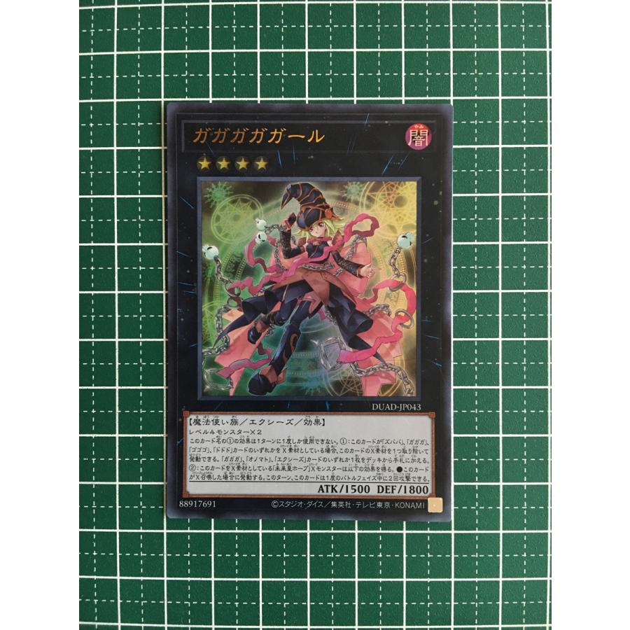 ★遊戯王 デュエリスト・アドバンス #DUAD-JP043 ガガガガガール ウルトラレア「UR」★ : カードショップ テソーロ ヤフー店 - 通販 - Yahoo!ショッピング