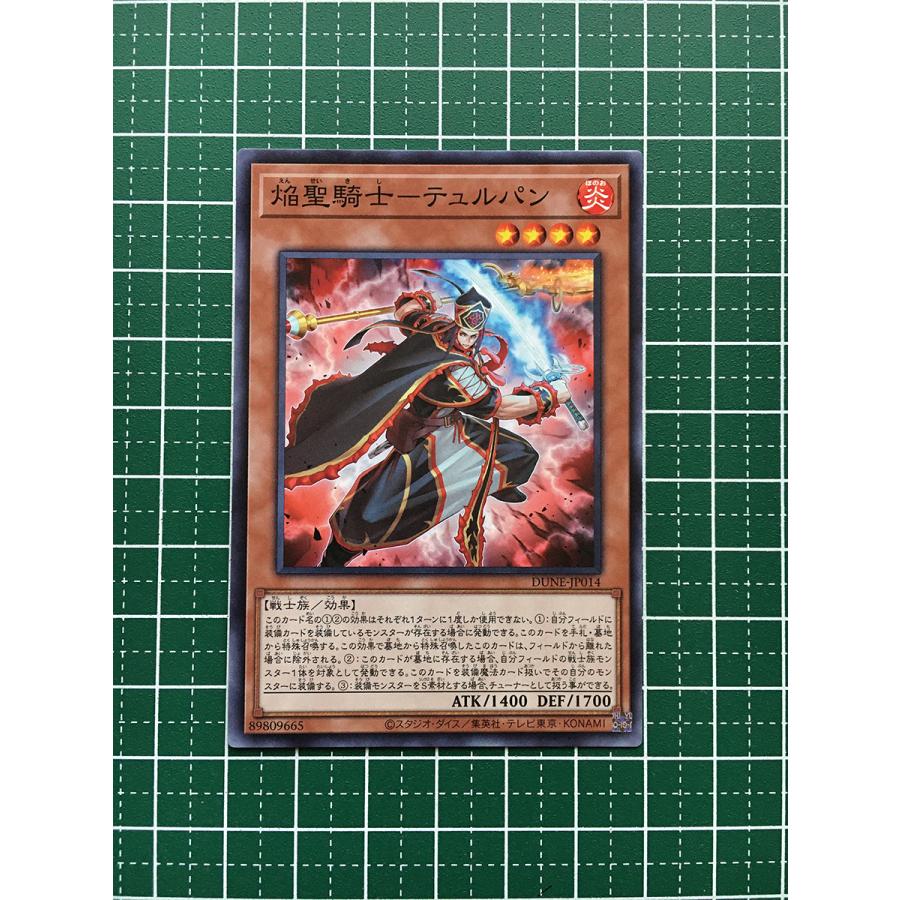 ★遊戯王 DUELIST NEXUS #DUNE-JP014 焔聖騎士−テュルパン ノーマル「N」★ :YU-GI-OH-DUNE-014:カードショップ テソーロ ヤフー店 - 通販 ...