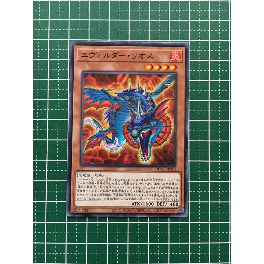 ★遊戯王 DUELIST NEXUS #DUNE-JP018 エヴォルダー・リオス ノーマル「N」★ :YU-GI-OH-DUNE-018:カードショップ テソーロ ヤフー店 - 通販 ...