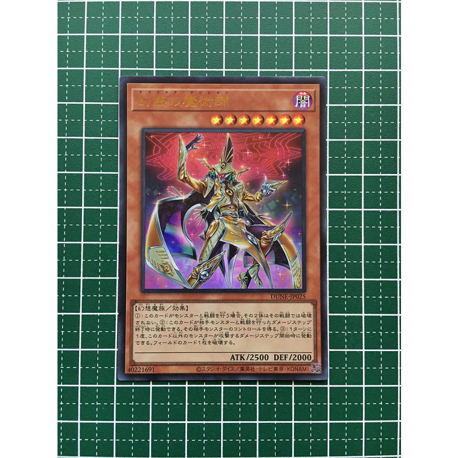 ★遊戯王 DUELIST NEXUS #DUNE-JP025 幻惑の魔術師／ナイトメア・マジシャン ウルトラレア「UR」★ : カードショップ テソーロ ヤフー店 - 通販 - Yahoo ...