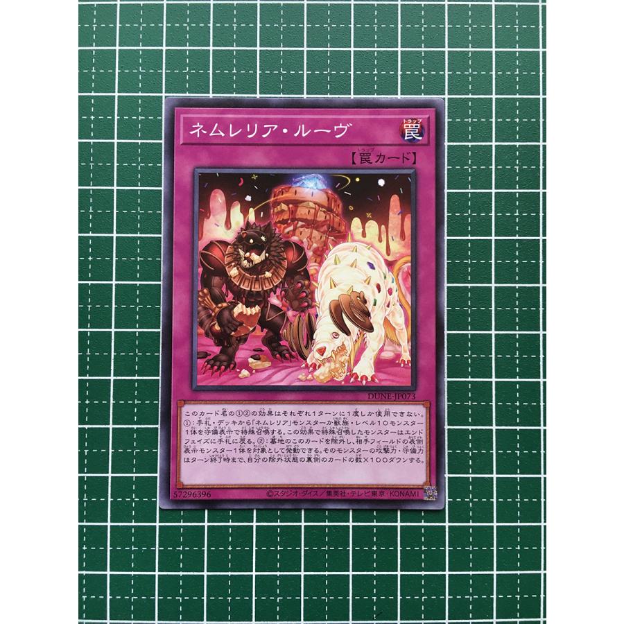 ★遊戯王 DUELIST NEXUS #DUNE-JP073 ネムレリア・ルーヴ ノーマル「N」★ : カードショップ テソーロ ヤフー店 - 通販 - Yahoo!ショッピング