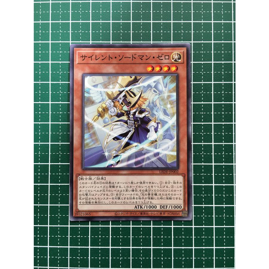 ★遊戯王 LEGACY OF DESTRUCTION #LEDE-JP002 サイレント・ソードマン・ゼロ ノーマル「N」★ : カードショップ テソーロ ヤフー店 - 通販 - Yahoo ...