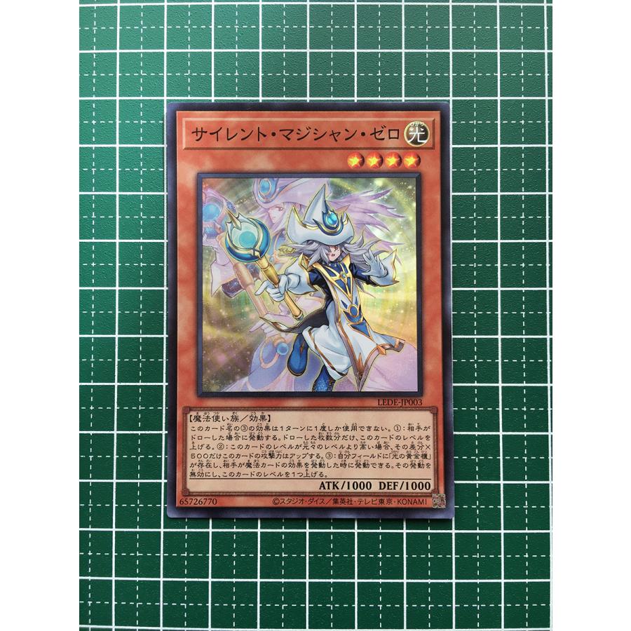 ★遊戯王 LEGACY OF DESTRUCTION #LEDE-JP003 サイレント・マジシャン・ゼロ スーパーレア「SR」★ : yu-gi-oh-lede-0003 : カードショップ ...