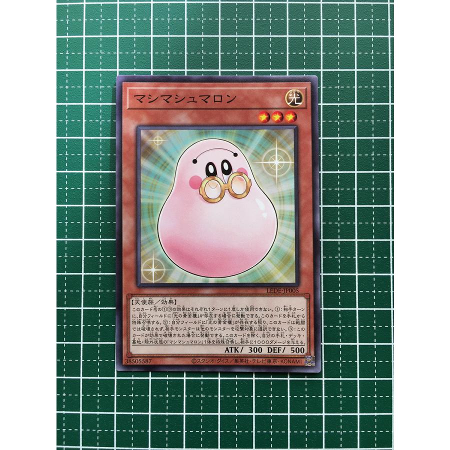 ★遊戯王 LEGACY OF DESTRUCTION #LEDE-JP005 マシマシュマロン ノーマル「N」★ : カードショップ テソーロ ヤフー店 - 通販 - Yahoo!ショッピング
