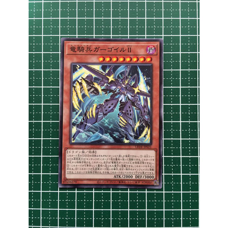 ★遊戯王 LEGACY OF DESTRUCTION #LEDE-JP021 竜騎兵ガーゴイルII ノーマル「N」★ : カードショップ テソーロ ヤフー店 - 通販 - Yahoo!ショッピング