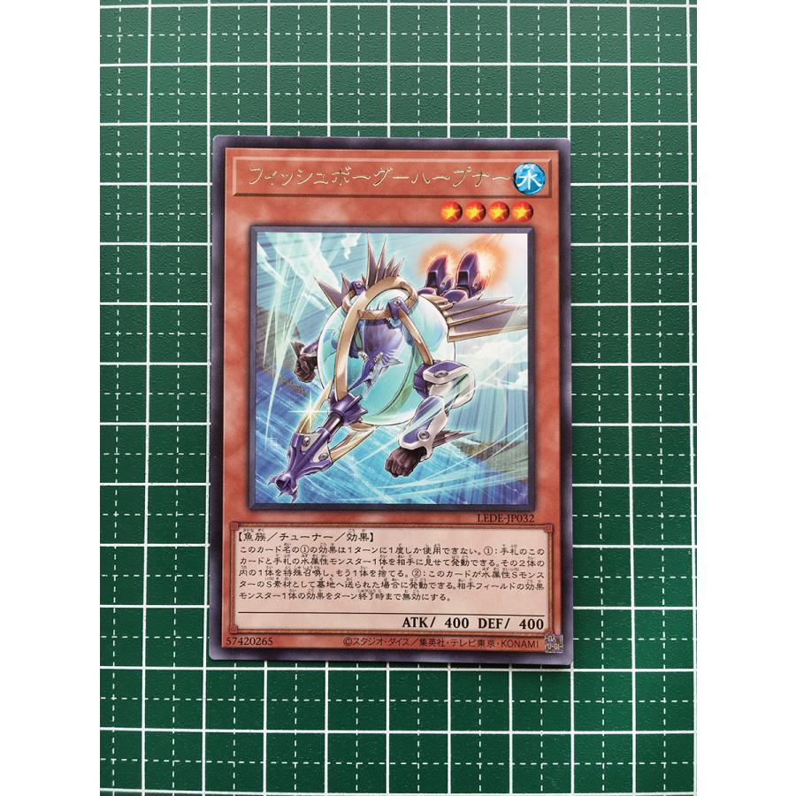 ★遊戯王 LEGACY OF DESTRUCTION #LEDE-JP032 フィッシュボーグ−ハープナー レア「R」★ : yu-gi-oh-lede-0032 : カードショップ テソーロ ...