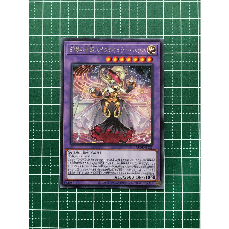 ★遊戯王 LEGACY OF DESTRUCTION #LEDE-JP035 幻奏の音姫スペクタキュラー・バッハ レア「R」★ : カードショップ テソーロ ヤフー店 - 通販 - Yahoo ...