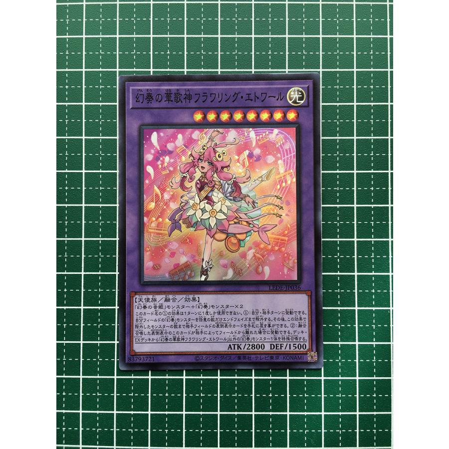 ★遊戯王 LEGACY OF DESTRUCTION #LEDE-JP036 幻奏の華歌神フラワリング・エトワール スーパーレア「SR」★ : カードショップ テソーロ ヤフー店 - 通販 ...