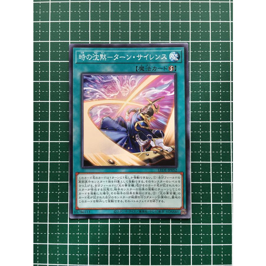 ★遊戯王 LEGACY OF DESTRUCTION #LEDE-JP052 時の沈黙−ターン・サイレンス ノーマル「N」★ : カードショップ テソーロ ヤフー店 - 通販 - Yahoo ...
