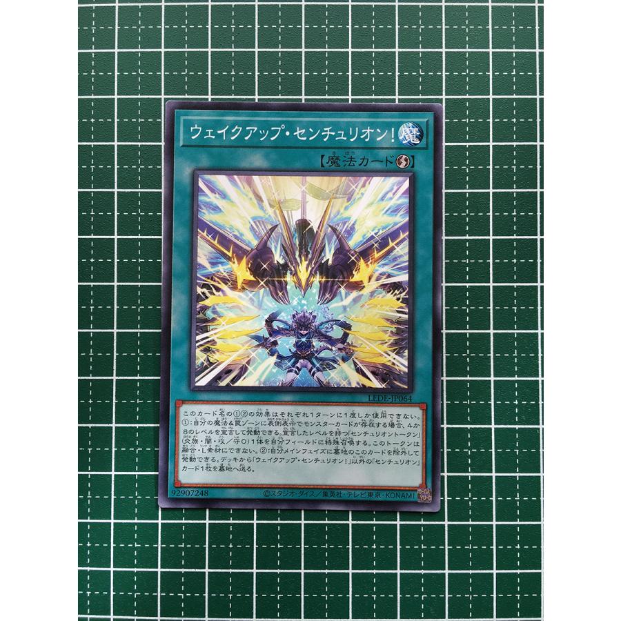 ★遊戯王 LEGACY OF DESTRUCTION #LEDE-JP064 ウェイクアップ・センチュリオン！ ノーマル「N」★ : カードショップ テソーロ ヤフー店 - 通販 ...