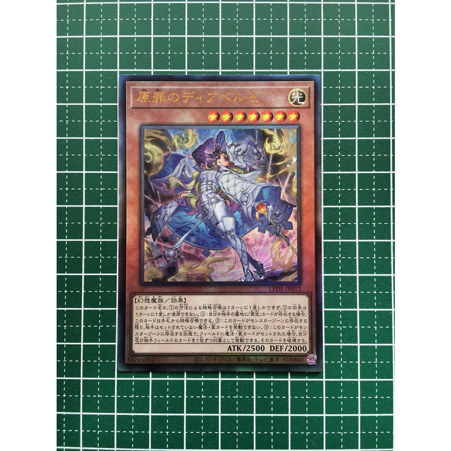 ★遊戯王 LEGACY OF DESTRUCTION #LEDE-JP012 原罪のディアベルゼ アルティメットレア「UL」★ : カードショップ テソーロ ヤフー店 - 通販 - Yahoo ...