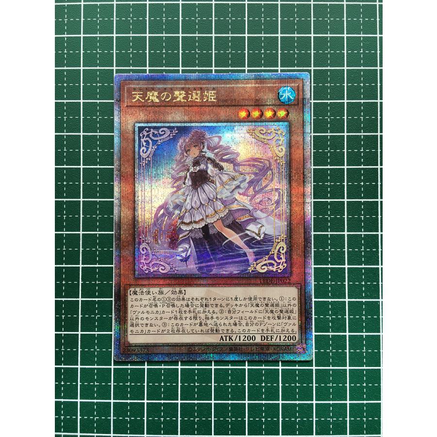 ★遊戯王 LEGACY OF DESTRUCTION #LEDE-JP022 天魔の聲選姫 25th クォーターセンチュリーシークレットレア「QCSE」★ : yu-gi-oh-lede ...