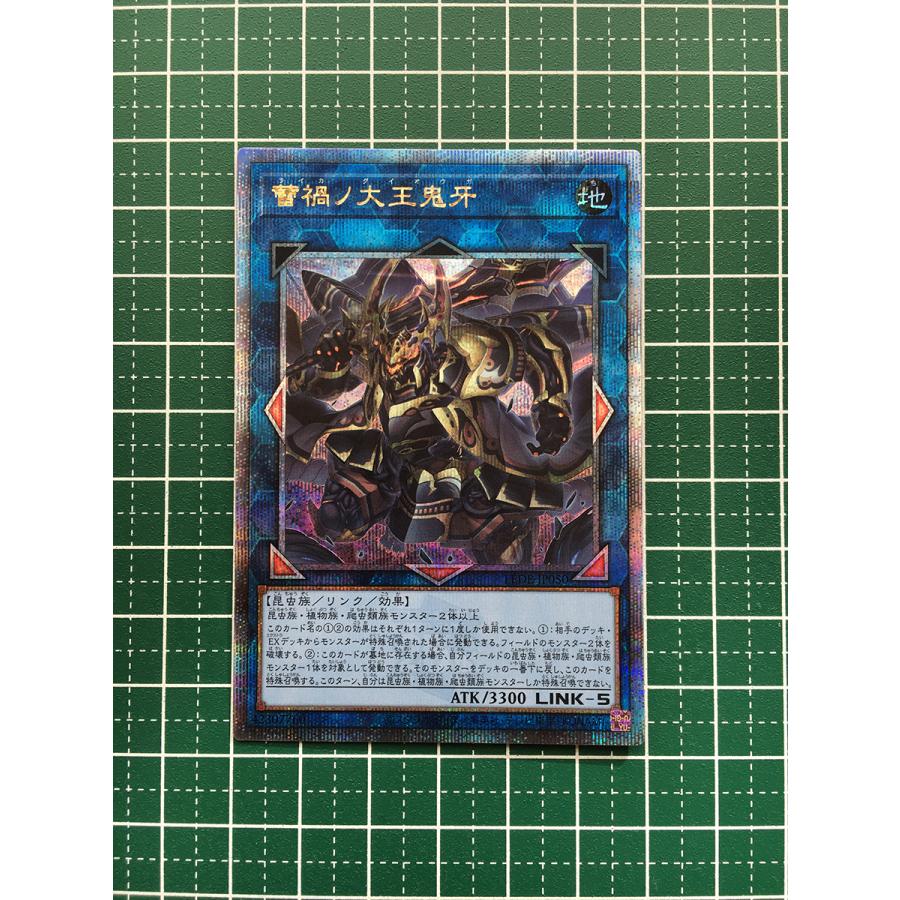 ★遊戯王 LEGACY OF DESTRUCTION #LEDE-JP050 蕾禍ノ大王鬼牙 25th クォーターセンチュリーシークレットレア「QCSE」★ : カードショップ テソーロ ...