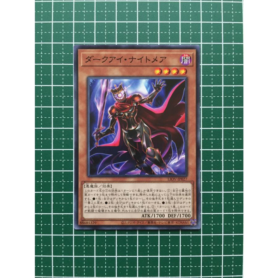 ★遊戯王 OCG ライトニング・オーバードライブ ダークアイ・ナイトメア[LIOV-JP027]ノーマル「N」★ : カードショップ テソーロ ヤフー店 - 通販 - Yahoo!ショッピング