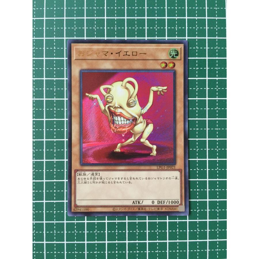 ★遊戯王 LIMITED PACK GX オシリスレッド #LPG1-JP021 おジャマ・イエロー ウルトラレア「UR」★ : カードショップ テソーロ ヤフー店 - 通販 - Yahoo ...