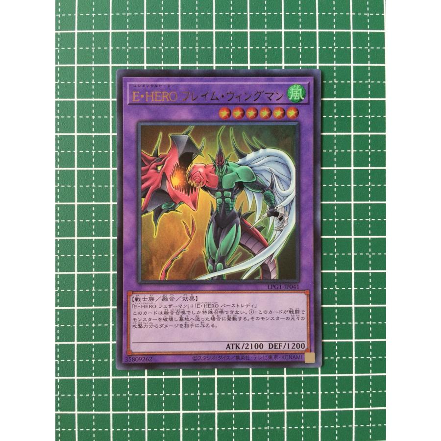 ★遊戯王 LIMITED PACK GX オシリスレッド #LPG1-JP041 E・HERO フレイム・ウィングマン ウルトラレア「UR」★ : カードショップ テソーロ ヤフー店 - 通販 ...