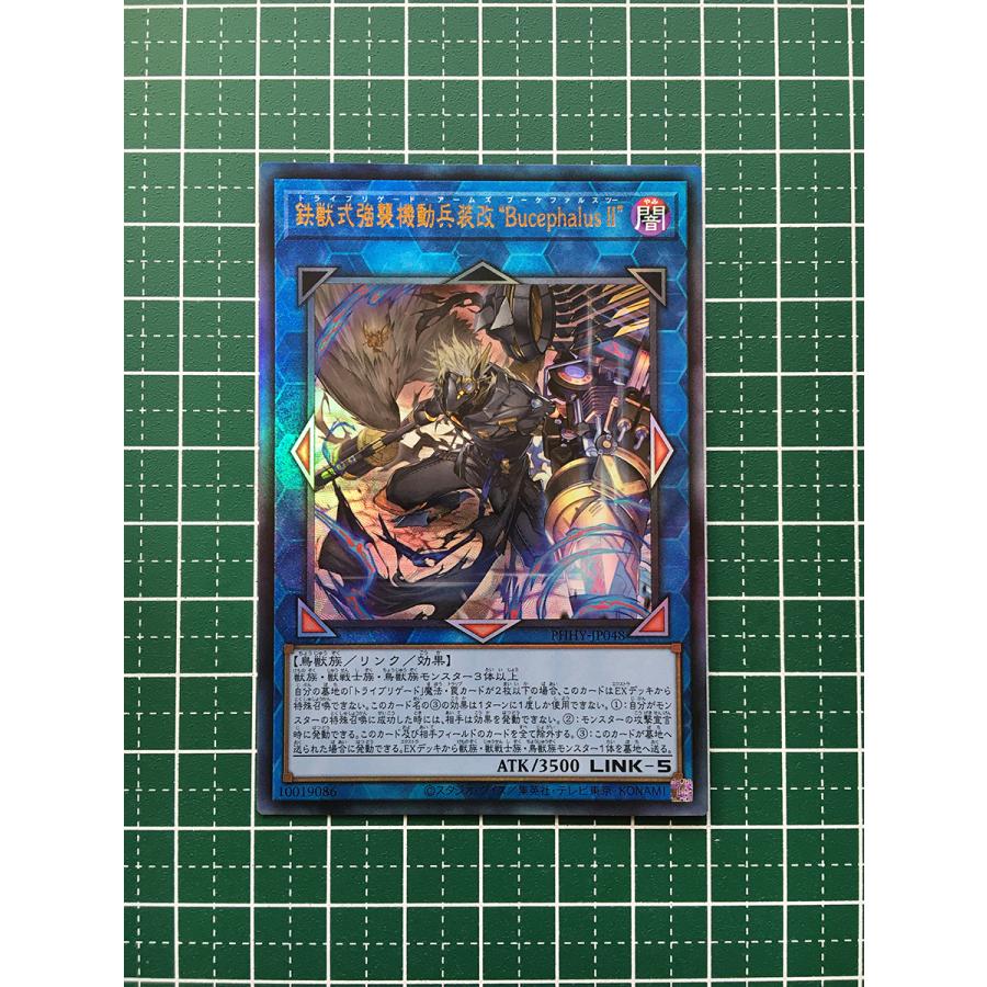 ★遊戯王 PHOTON HYPERNOVA #PHHY-JP048 鉄獣式強襲機動兵装改“BucephalusII” アルティメットレア「UL」★ : カードショップ テソーロ ヤフー店 ...