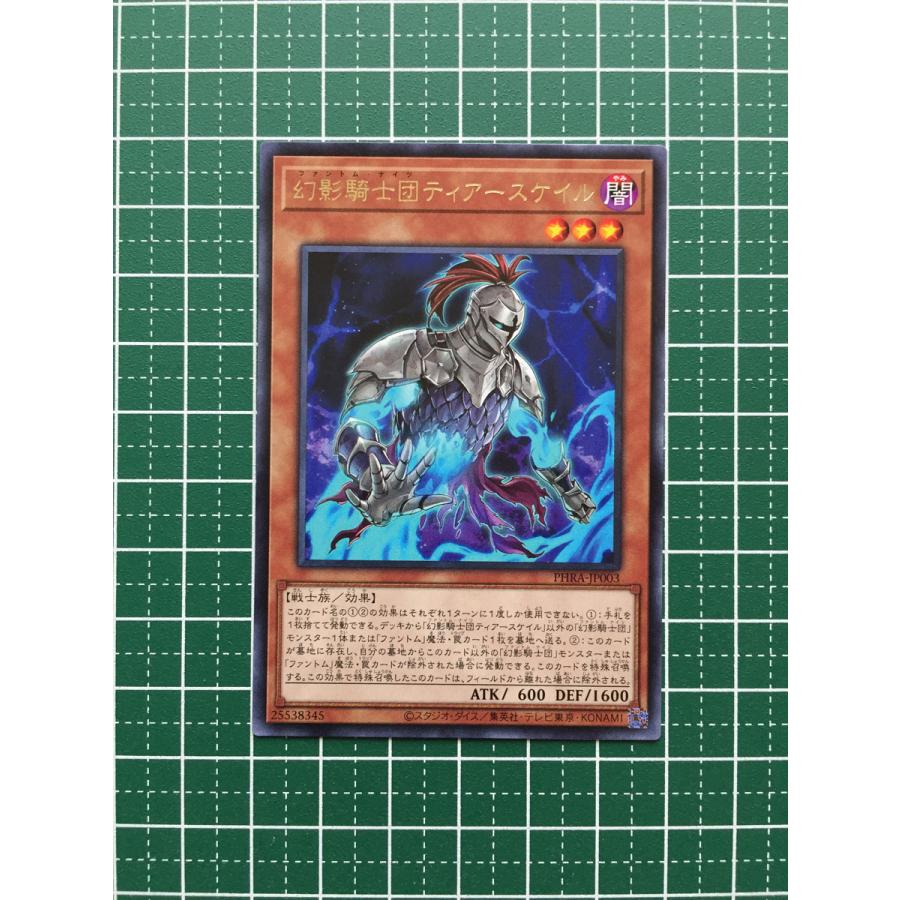 ★遊戯王 OCG ファントム・レイジ／PHANTOM RAGE 幻影騎士団ティアースケイル[PHRA-JP003]レア「R」★ : カードショップ テソーロ ヤフー店 - 通販 - Yahoo ...