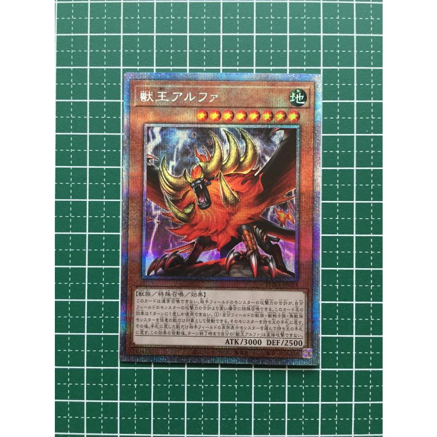 ★遊戯王 OCG ファントム・レイジ／PHANTOM RAGE 獣王アルファ[PHRA-JP023]プリズマティックシークレットレア「PSE」★ : カードショップ テソーロ ヤフー店 ...