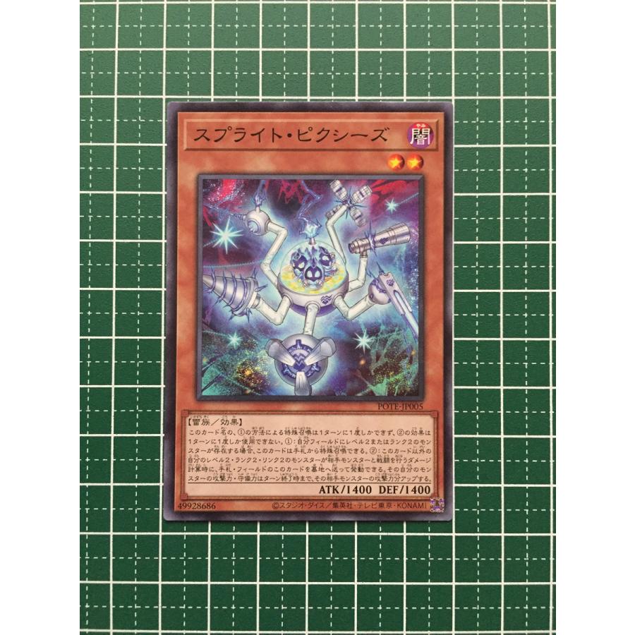 ★遊戯王 POWER OF THE ELEMENTS #POTE-JP005 スプライト・ピクシーズ ノーマル「N」★ : カードショップ テソーロ ヤフー店 - 通販 - Yahoo!ショッピング