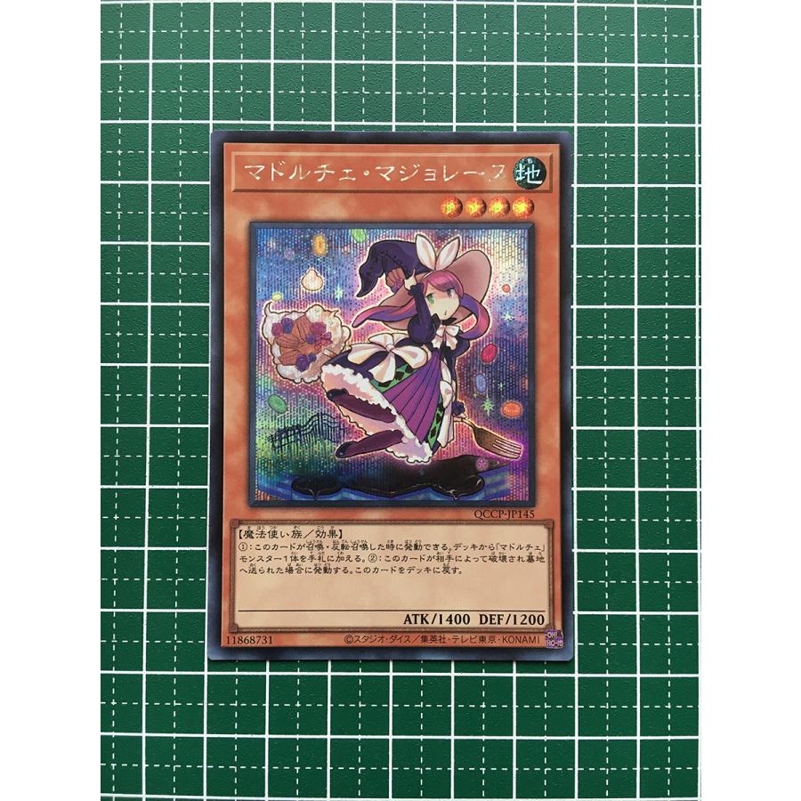 ★遊戯王 QUARTER CENTURY CHRONICLE side:PRIDE #QCCP-JP145 マドルチェ・マジョレーヌ シークレットレア「SE」★ : カードショップ テソーロ ...