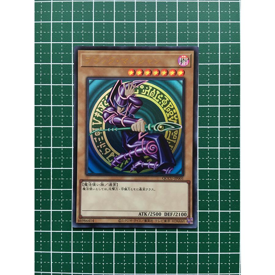 ★遊戯王 QUARTER CENTURY CHRONICLE side:UNITY #QCCU-JP001 ブラック・マジシャン ウルトラレア「UR」★ : カードショップ テソーロ ヤフー店 ...