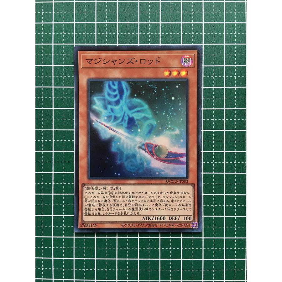 ★遊戯王 QUARTER CENTURY CHRONICLE side:UNITY #QCCU-JP003 マジシャンズ・ロッド スーパーレア「SR」★ : カードショップ テソーロ ヤフー店 ...