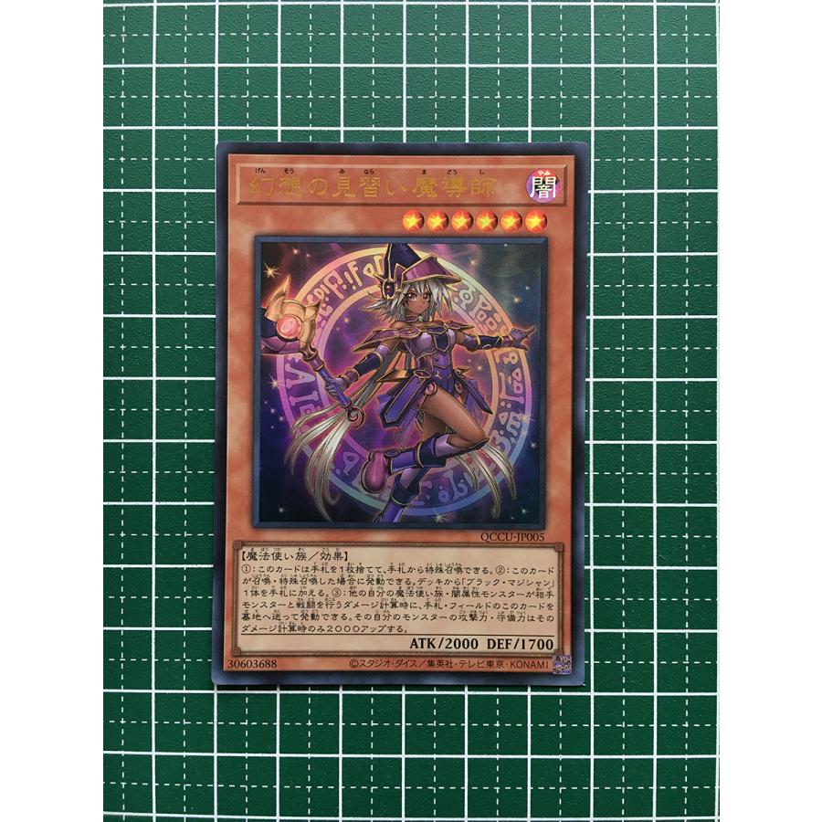 ★遊戯王 QUARTER CENTURY CHRONICLE side:UNITY #QCCU-JP005 幻想の見習い魔導師 ウルトラレア「UR」★ : yu-gi-oh-qccu-0005 ...