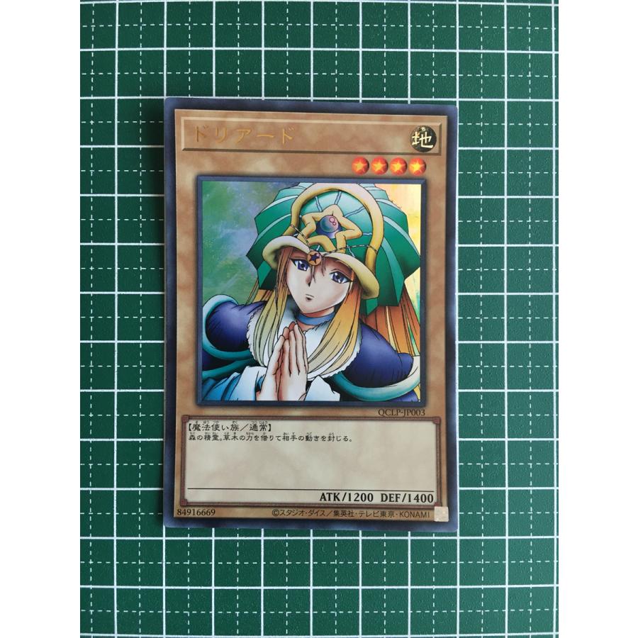 ★遊戯王 QUARTER CENTURY LIMITED PACK #QCLP-JP003 ドリアード ウルトラレア「UR」★ : カードショップ テソーロ ヤフー店 - 通販 - Yahoo ...