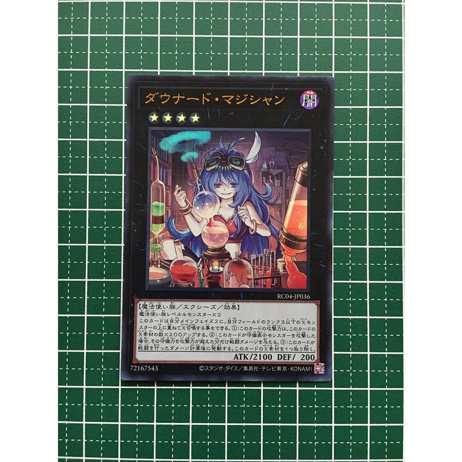★遊戯王 QUARTER CENTURY EDITION #RC04-JP036 ダウナード・マジシャン ウルトラレア「UR」★ : カードショップ テソーロ ヤフー店 - 通販 ...