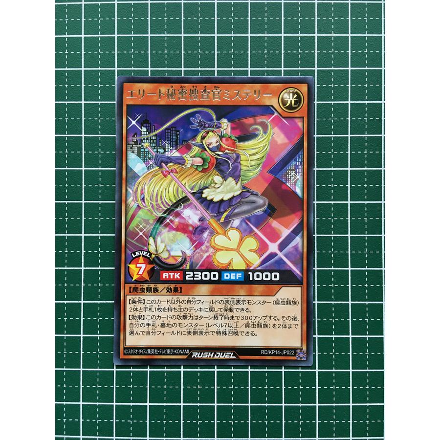 ★遊戯王 ラッシュデュエル 轟炎のフェニックス #RD/KP14-JP022 エリート秘密捜査官ミステリー レア「R」★ : カードショップ テソーロ ヤフー店 - 通販 - Yahoo!ショッピング