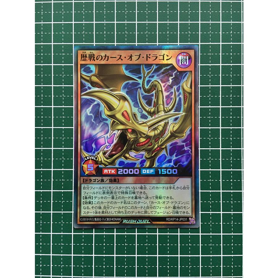 ★遊戯王 ラッシュデュエル 轟炎のフェニックス #RD/KP14-JP031 歴戦のカース・オブ・ドラゴン スーパーレア「SR」★ : yu-gi-oh-rd-kp14-031 : カード ...