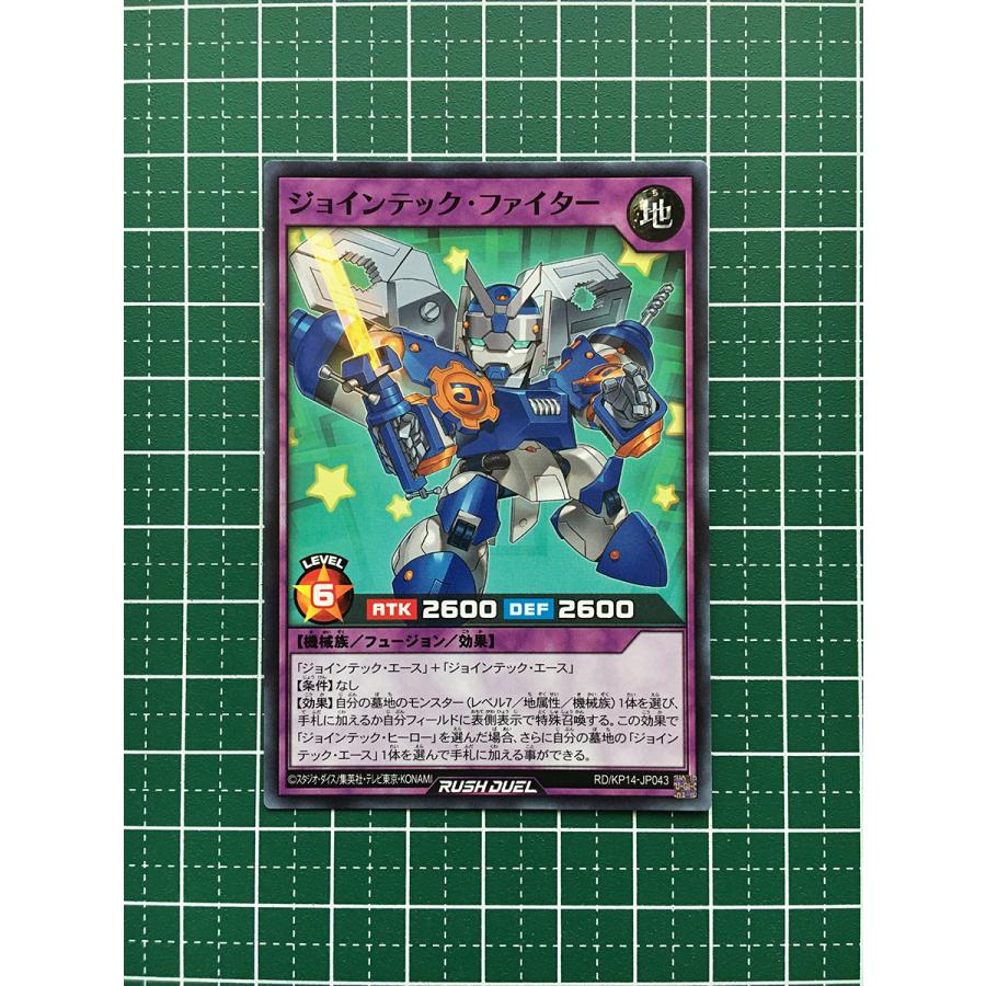 ★遊戯王 ラッシュデュエル 轟炎のフェニックス #RD/KP14-JP043 ジョインテック・ファイター ノーマル「N」★ : カードショップ テソーロ ヤフー店 - 通販 - Yahoo ...
