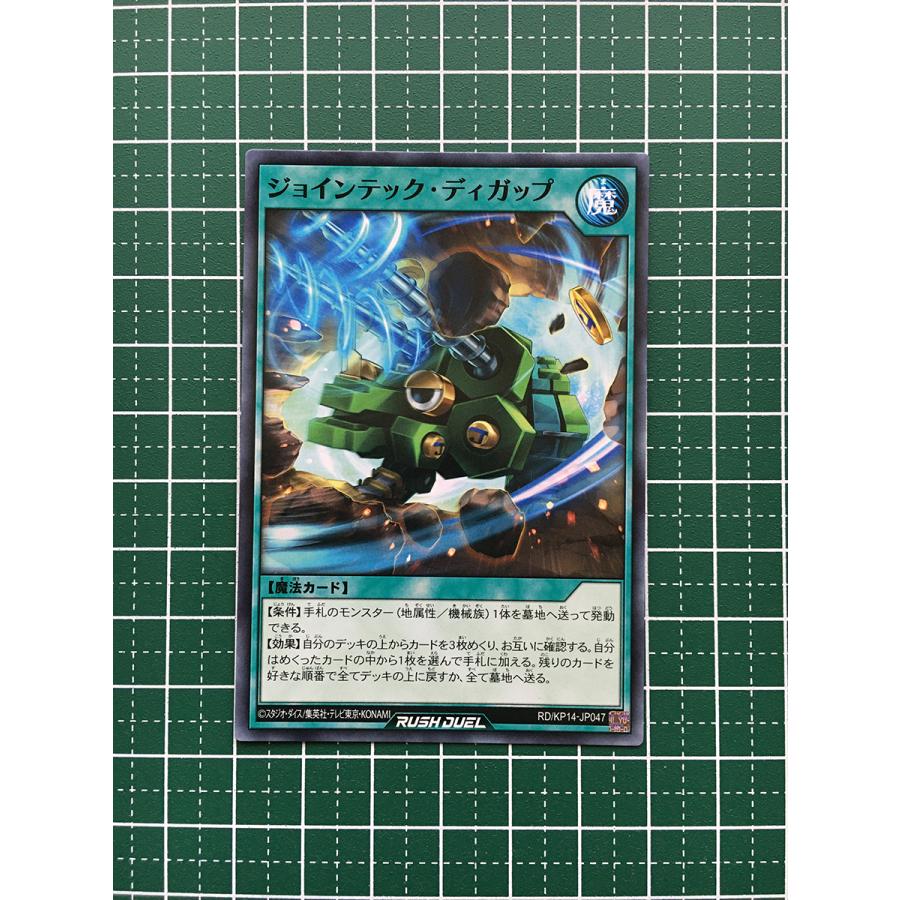★遊戯王 ラッシュデュエル 轟炎のフェニックス #RD/KP14-JP047 ジョインテック・ディガップ ノーマル「N」★ : カードショップ テソーロ ヤフー店 - 通販 - Yahoo ...