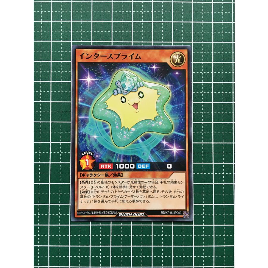 ★遊戯王 ラッシュデュエル 超越のトランザム #RD/KP16-JP003 インタースプライム ノーマル「N」★ : yu-gi-oh-rd-kp16-0003 : カードショップ テソーロ ...