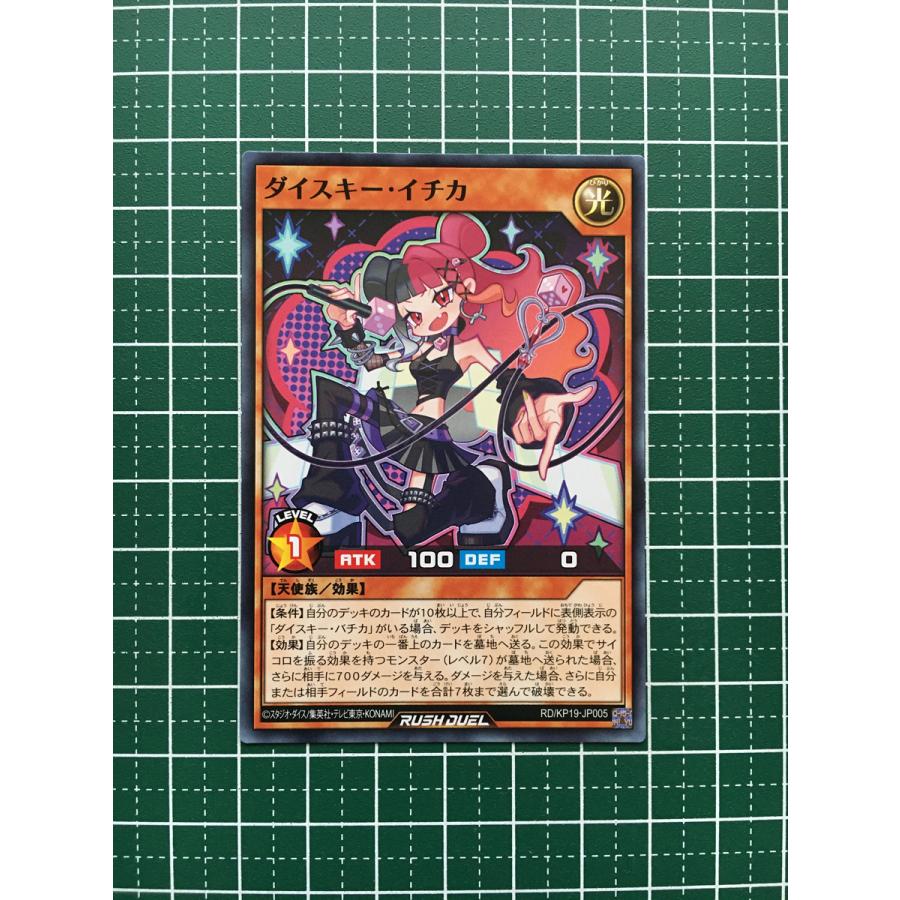 ★遊戯王 ラッシュデュエル 灼熱のサラマンデウス #RD/KP19-JP005 ダイスキー・イチカ ノーマル「N」★ : yu-gi-oh-rd-kp19-0005 : カードショップ テソー ...