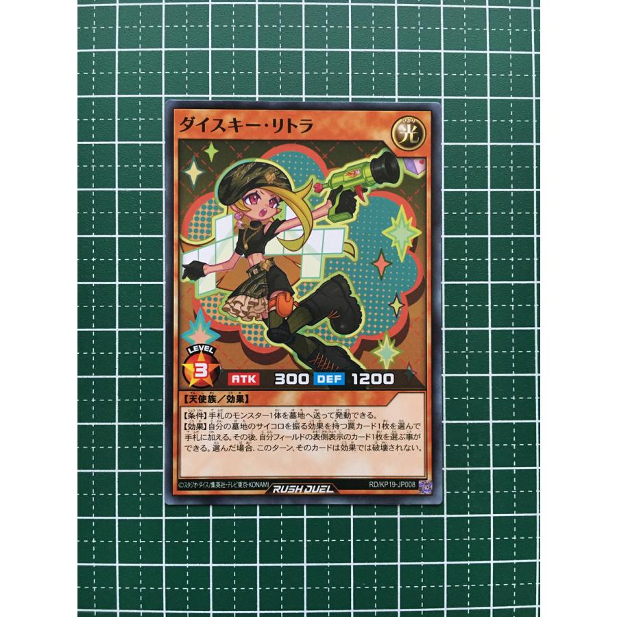 ★遊戯王 ラッシュデュエル 灼熱のサラマンデウス #RD/KP19-JP008 ダイスキー・リトラ ノーマル「N」★ : yu-gi-oh-rd-kp19-0008 : カードショップ テソー ...