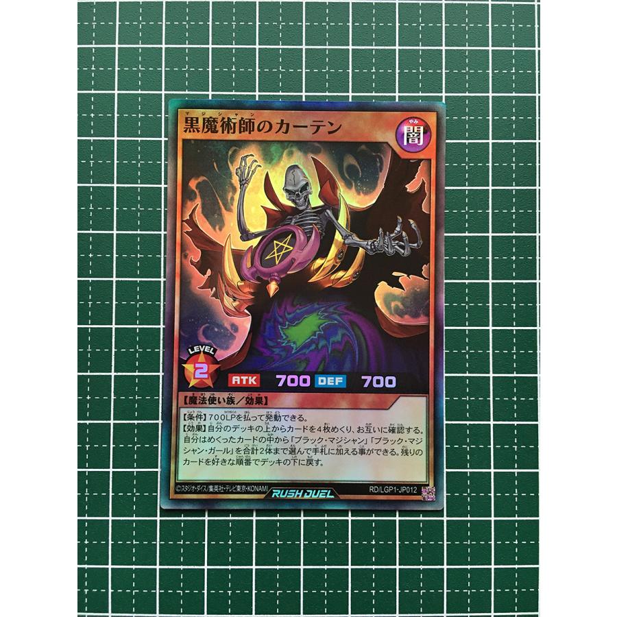 ★遊戯王 ラッシュデュエル レジェンド覚醒パック #RD/LGP1-JP012 黒魔術師のカーテン スーパーレア「SR」★ : カードショップ テソーロ ヤフー店 - 通販 - Yahoo ...